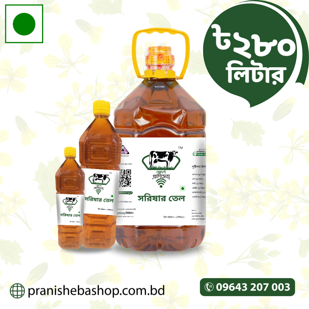 praniSheba Mustard Oil
